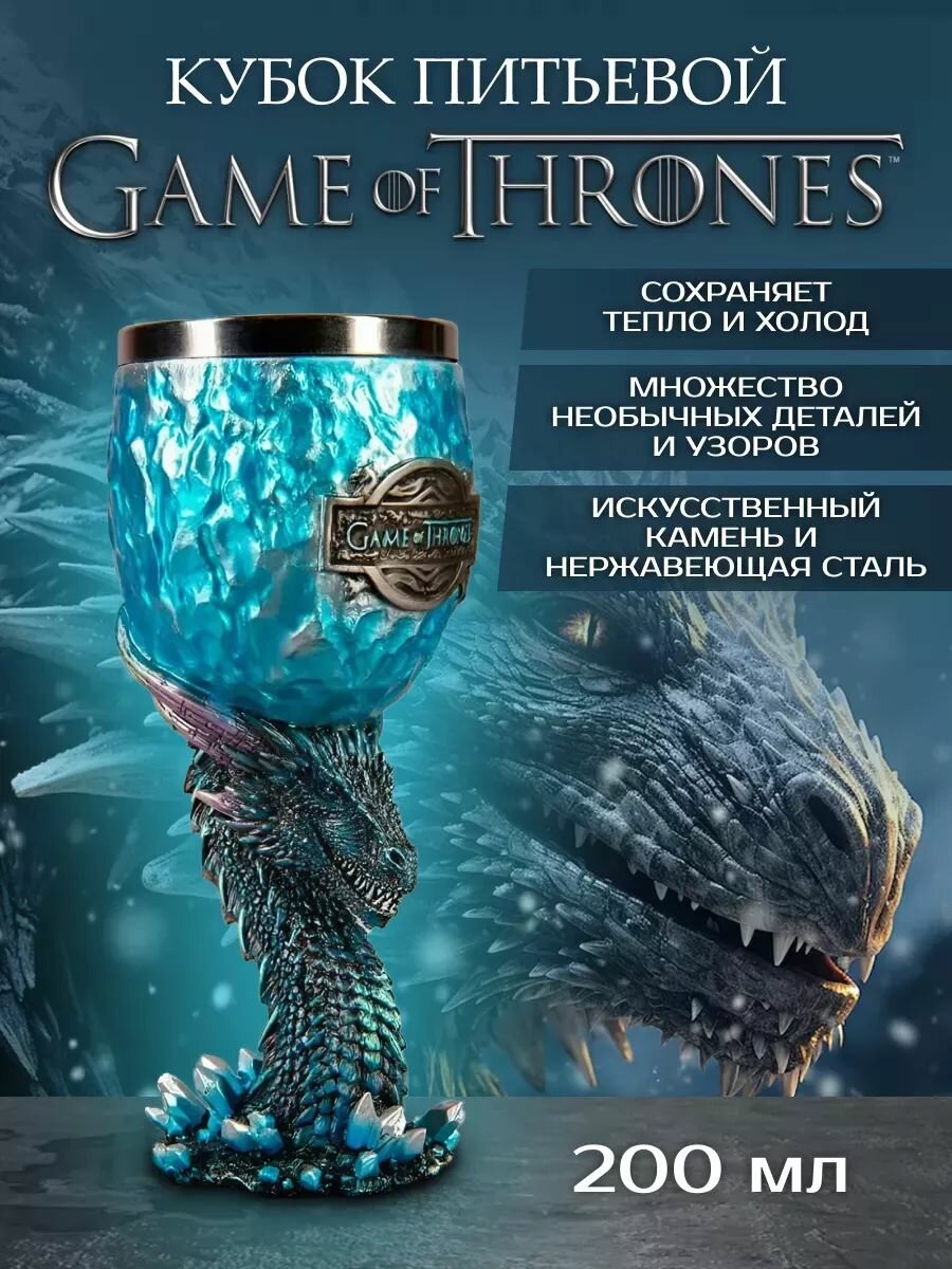 Кубок питьевой.