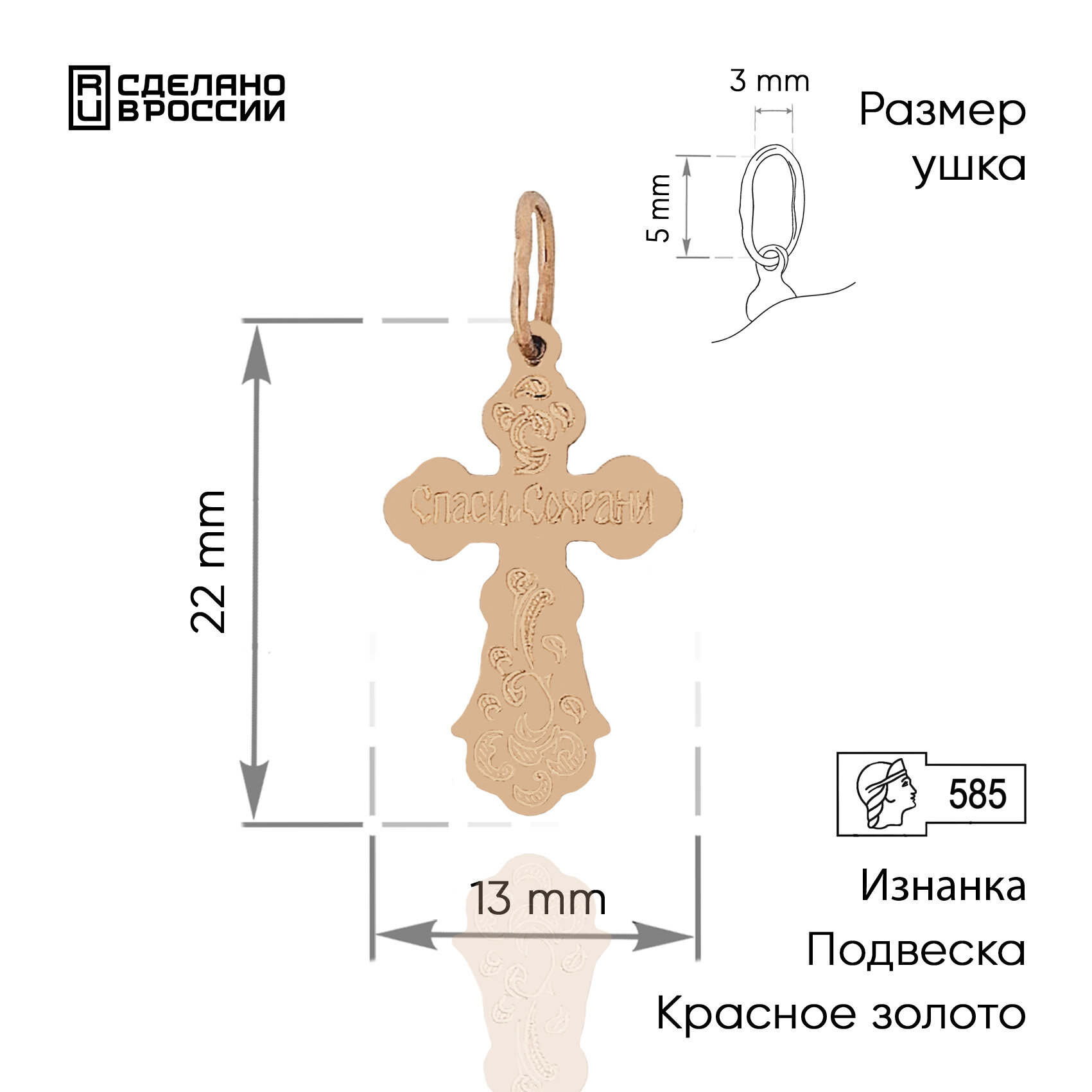 Крестик ВИКИ, комбинированное золото, 585 проба, красный — фото 1
