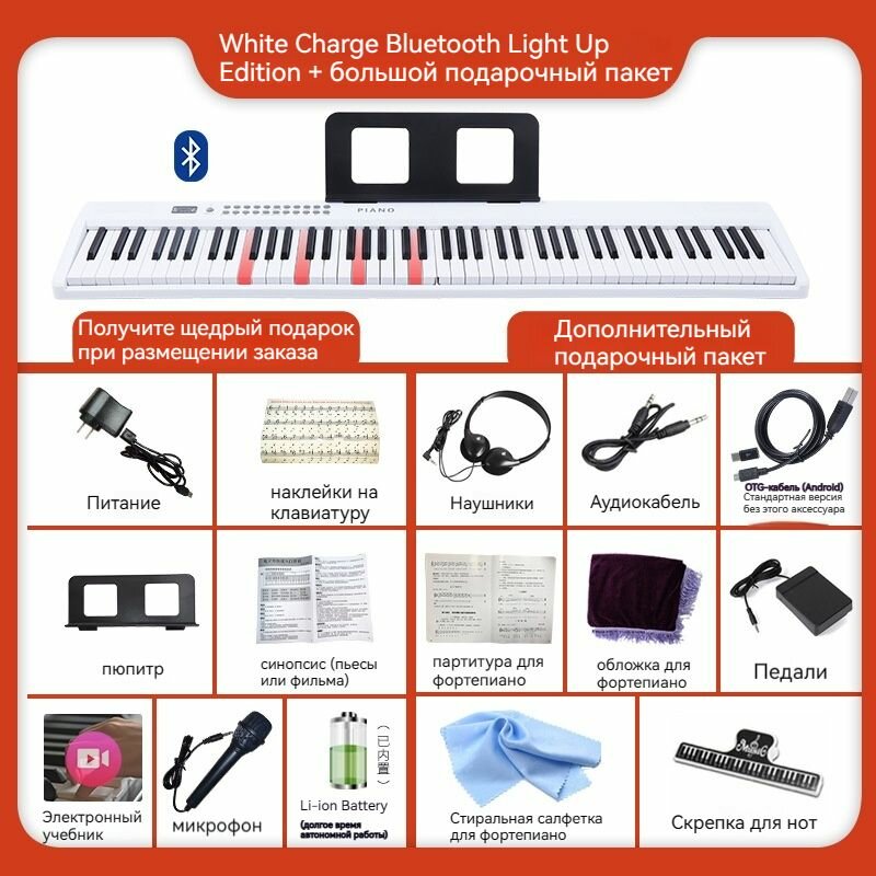Портативный 88 клавиш клавиатура музыкальный инструмент складной электронное пианино / Bluetooth смарт складной