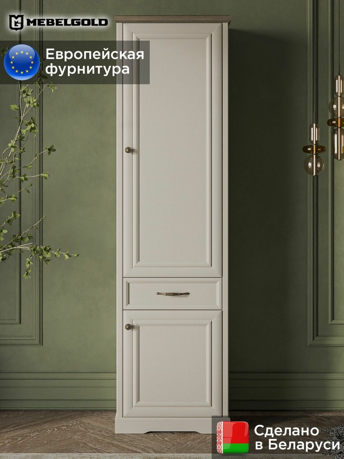 Шкаф Тоскана / Toscana 2D1S МебельГолд, 58.8х39.3х210.9 см