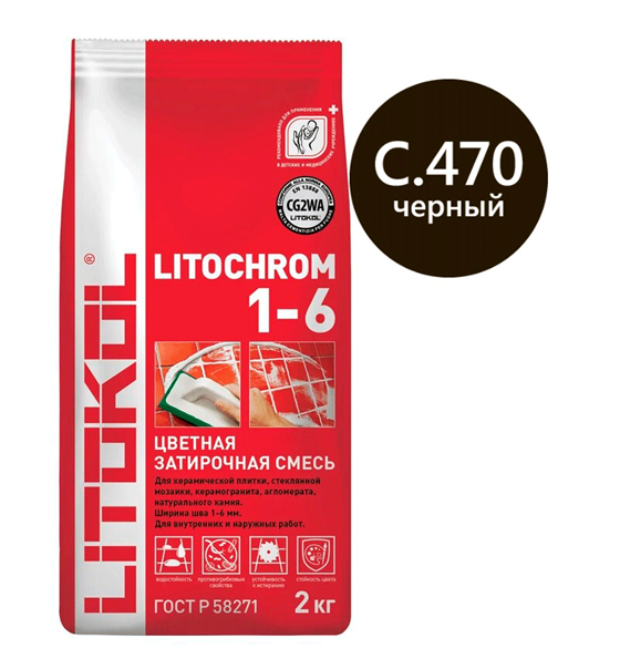 Затирка LITOKOL Litochrom 1-6 C.470 чёрный 2 кг