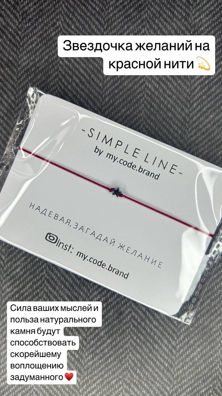 Жесткий браслет