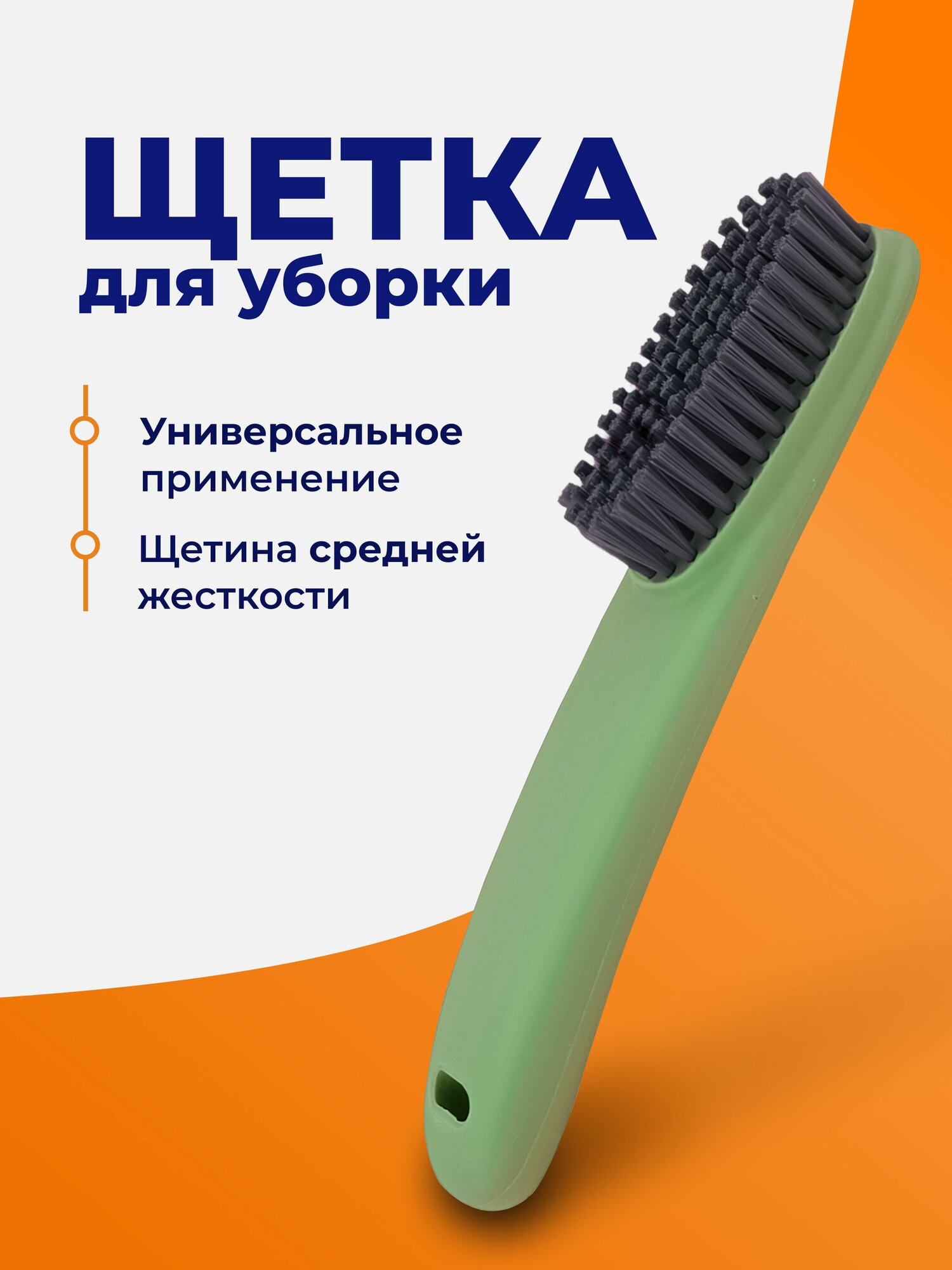 Щетка для одежды и обуви, универсальная, длинная, 1 штука, зеленая