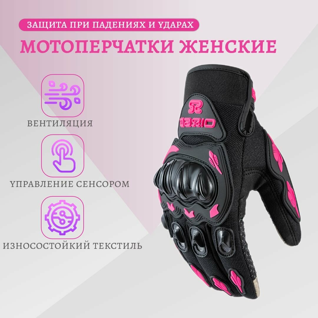 Мотоперчатки, размер: S, цвет: черныйxf