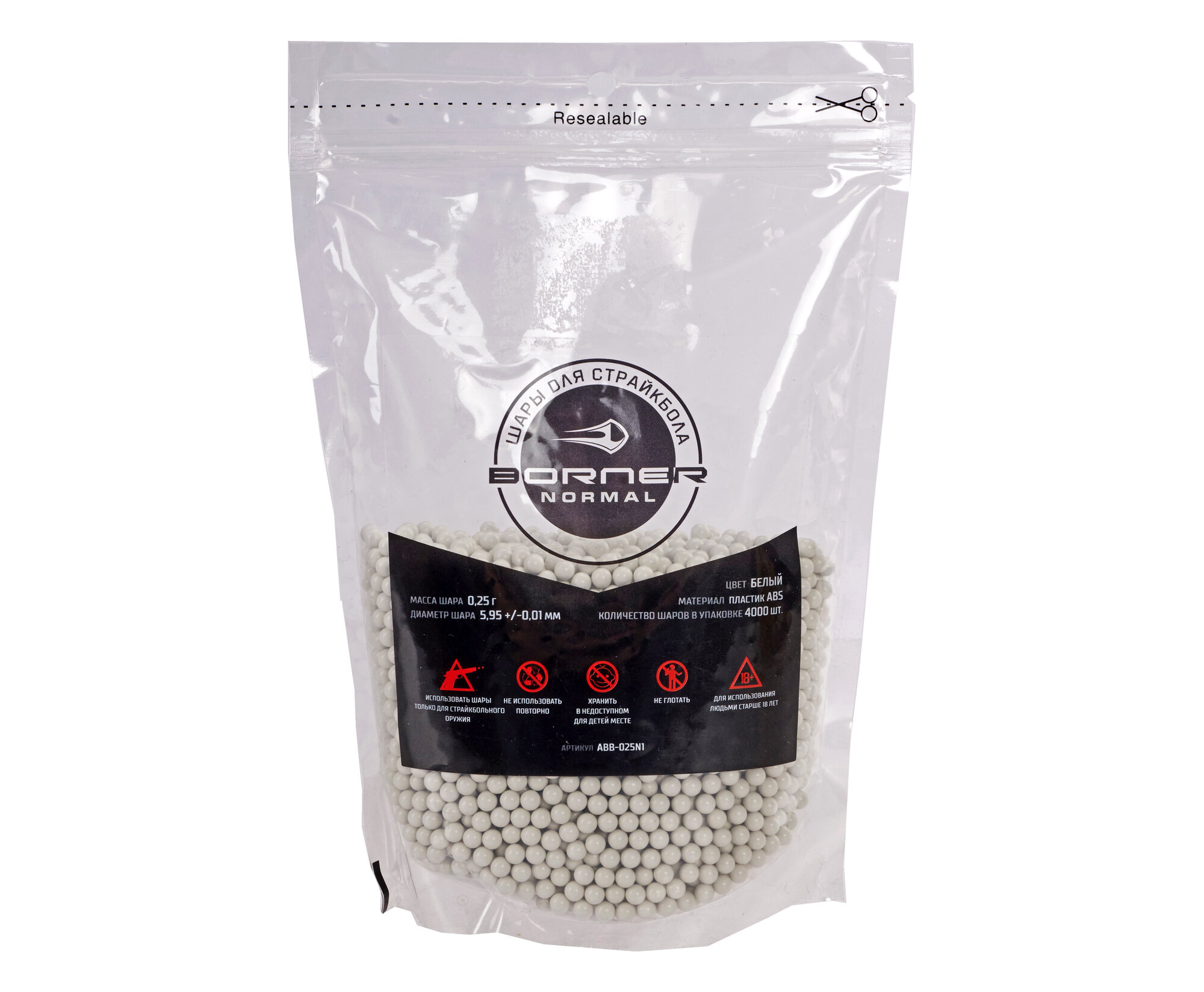 Шарики страйкбольные Borner 6 мм (0.25 грамма, 4000 шт)