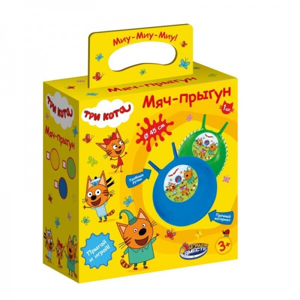 Мяч-прыгун 45 см. "Три Кота" с ручкой с наклейкой. Играем Вместе SH-18(3CATS)