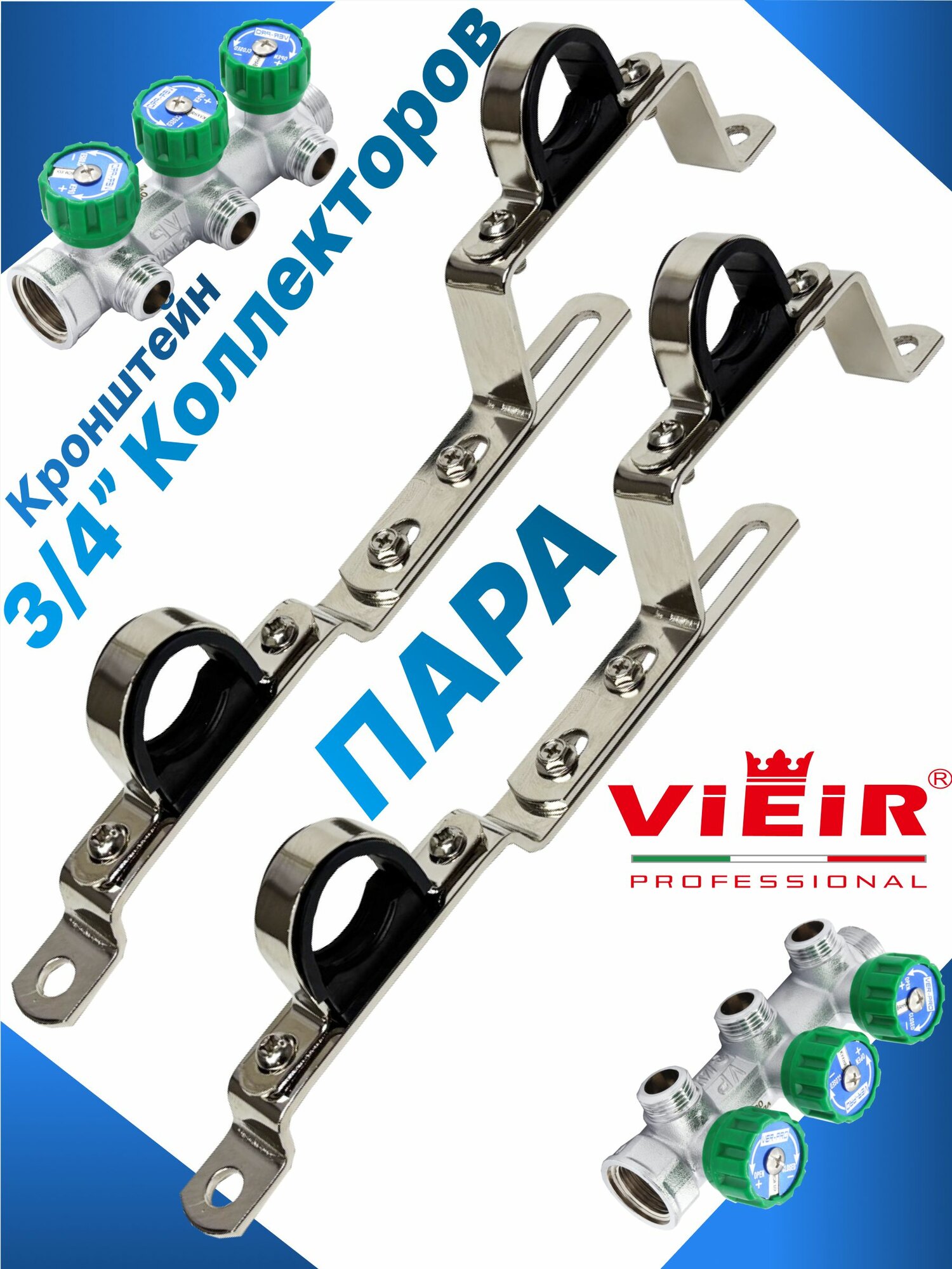 Кронштейн для коллекторной группы — купить по низкой цене на Яндекс Маркете