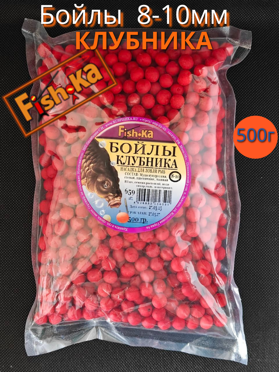 Бойлы Фишка клубника 8-10мм 500г