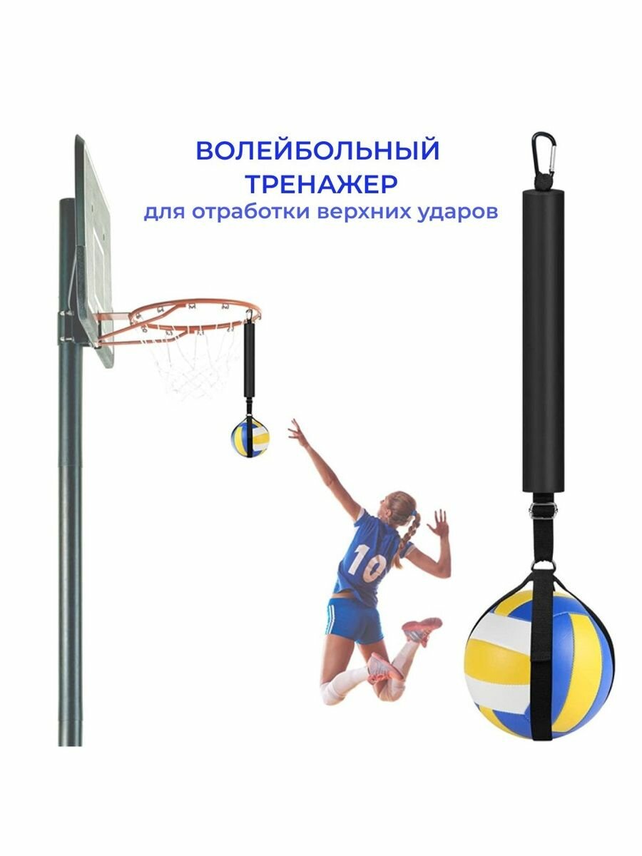 Сетка волейбольная