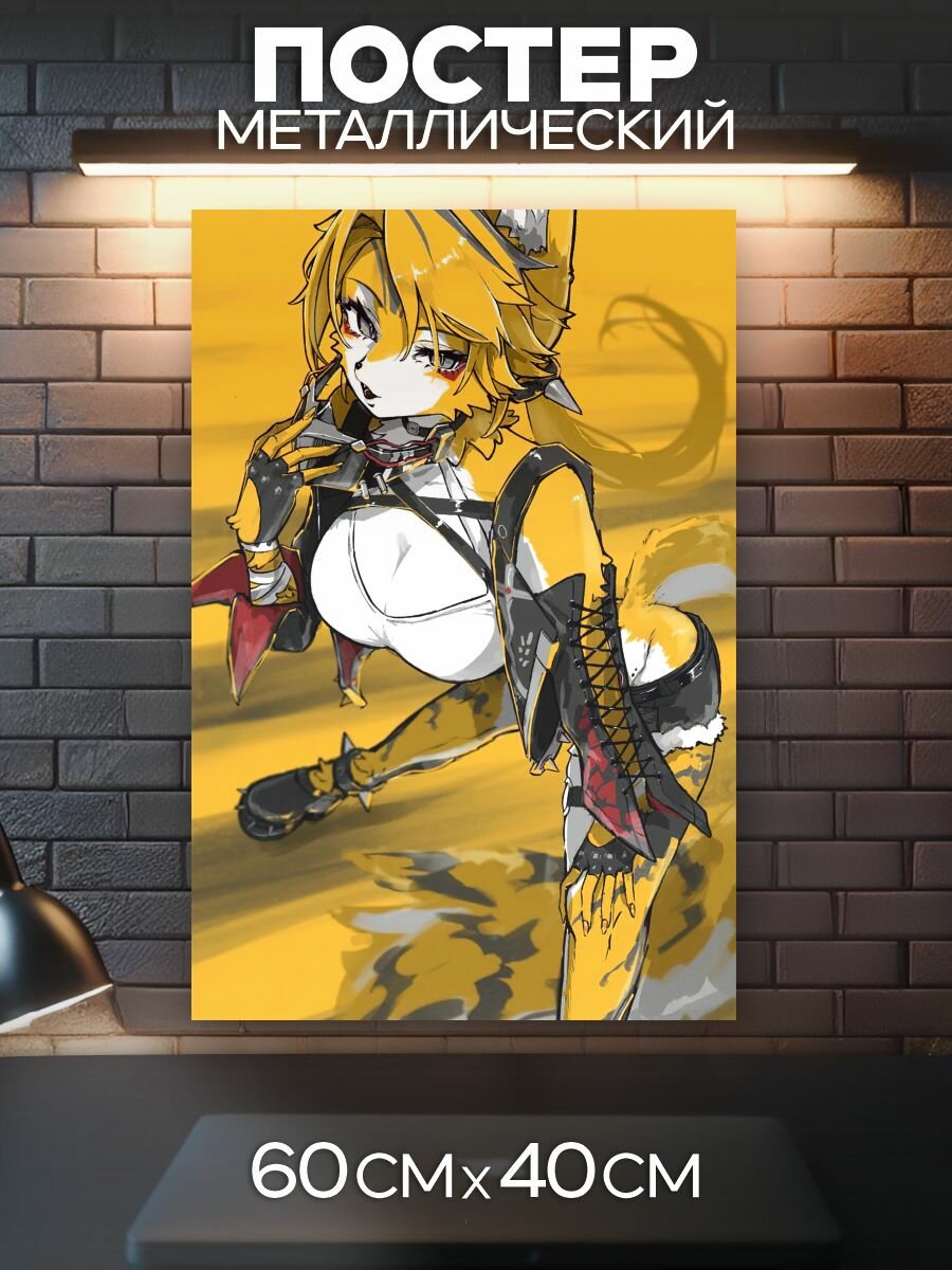 Постер на стену металл ZZZ - Пульхара