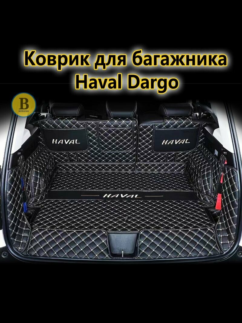 Коврик в багажник