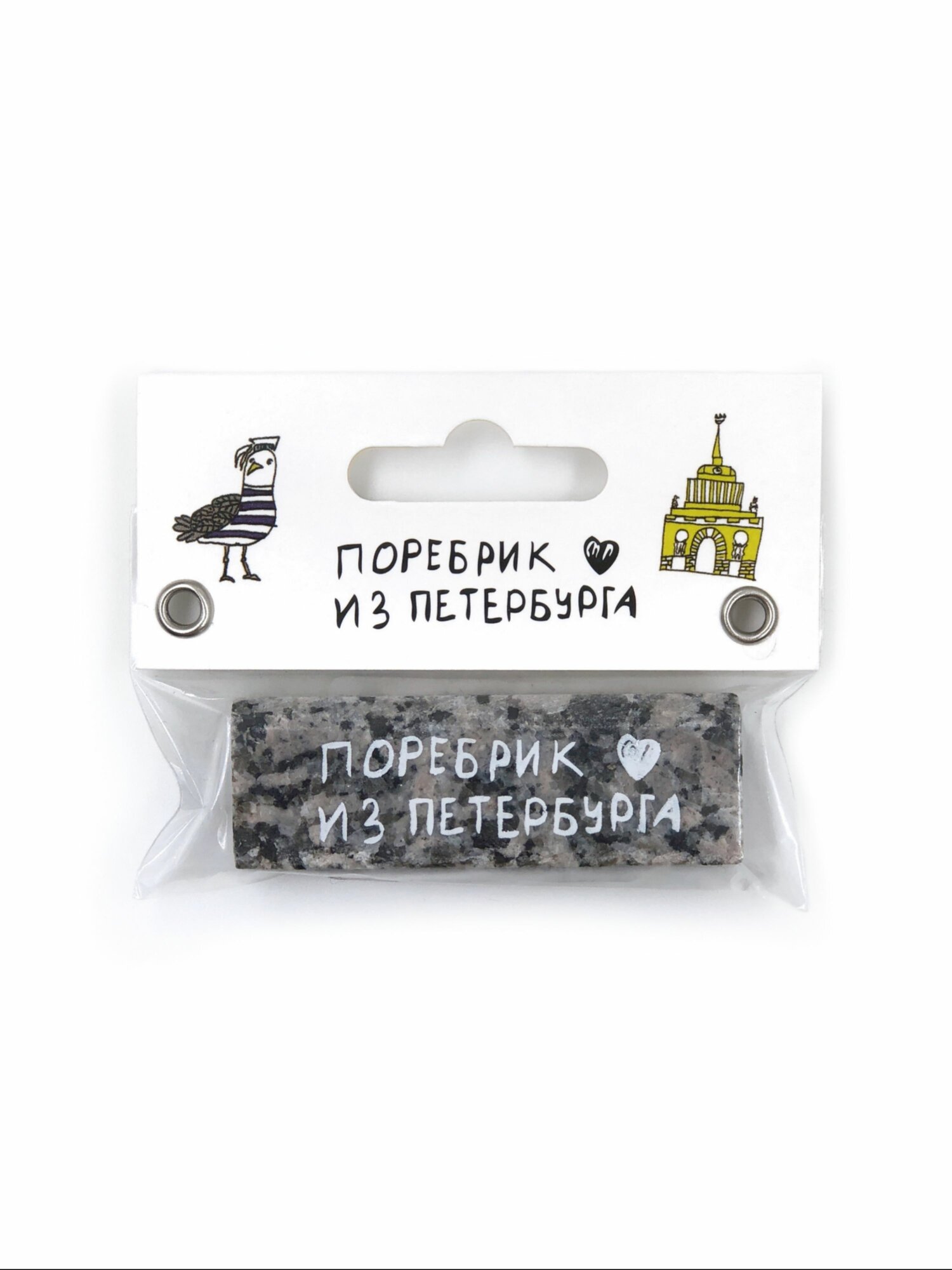 Магнит Поребрик из гранита Санкт-Петербург