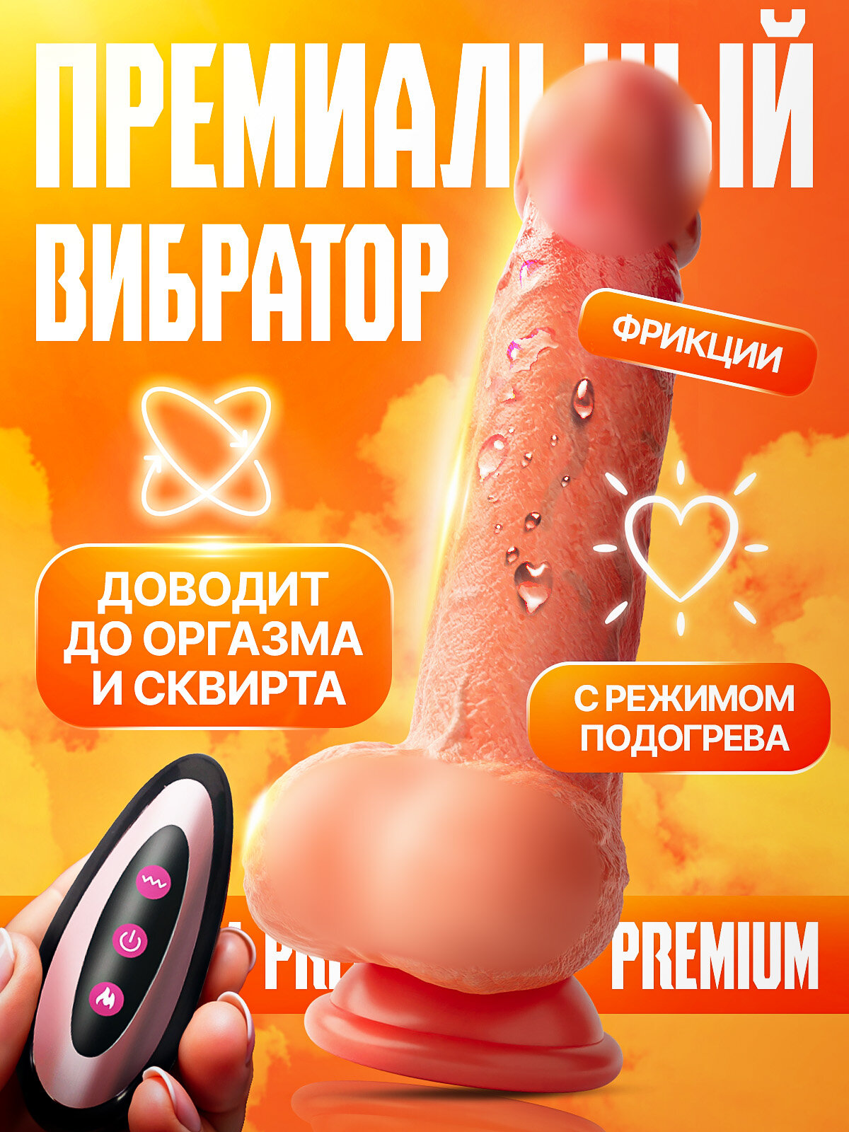 Вибратор Фаллоимитатор реалистичный для девушек и женщин из мягкого силикона, с подогревом