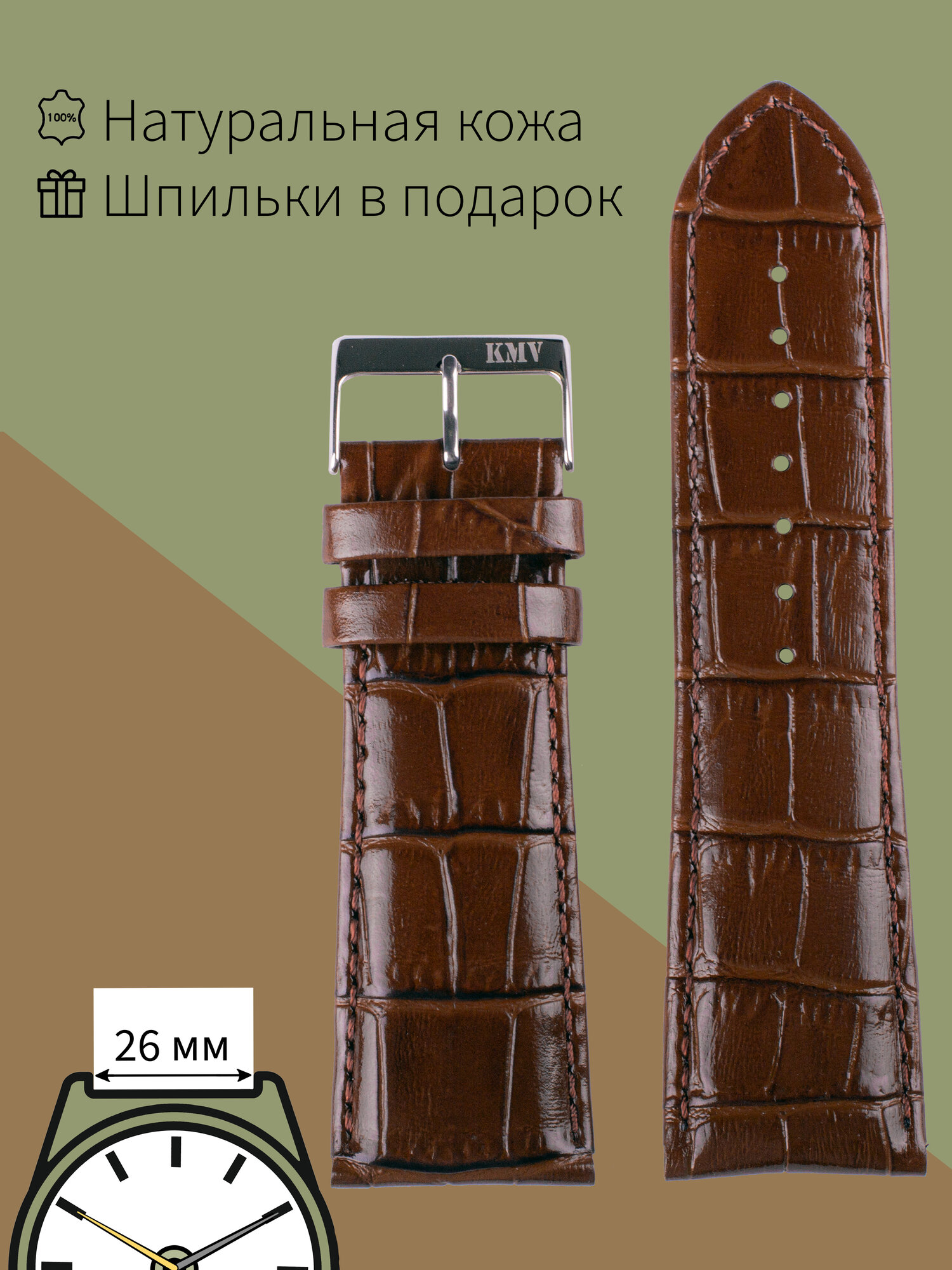 Ремешок