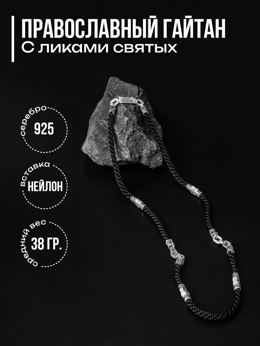 Шарм, серебро, 925 проба, чернение