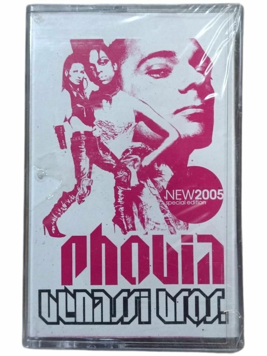 Benassi Bros Phobia, ( кассета, аудиокассета) (МС)