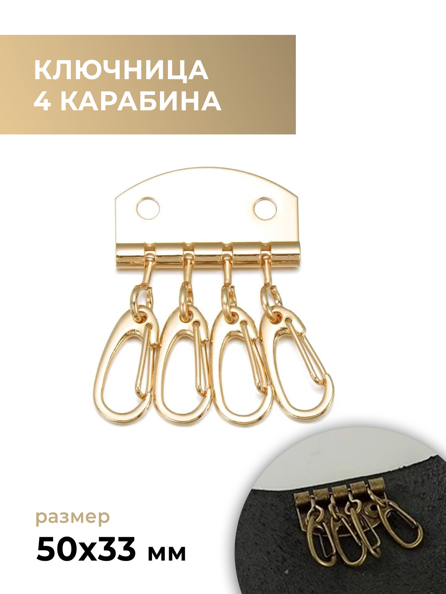 Ключница
