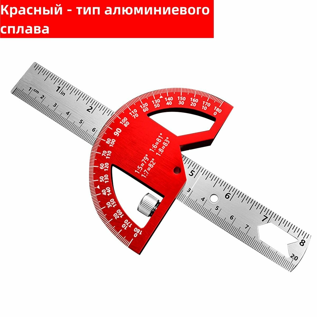 Линейка/угольник