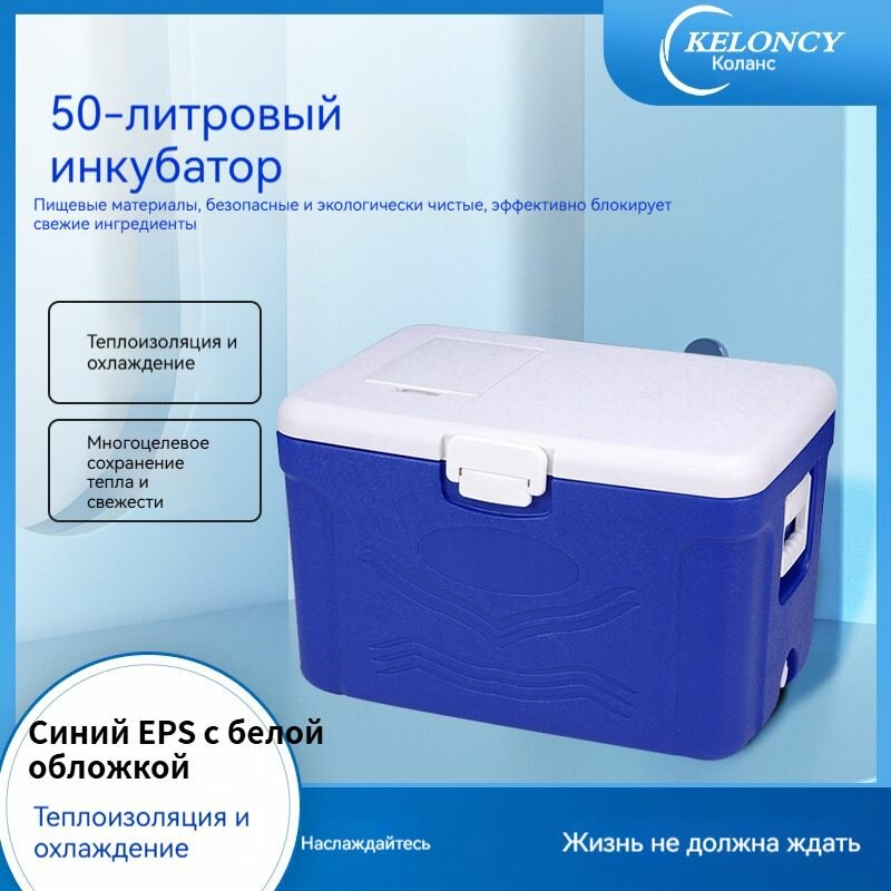 Термоконтейнер