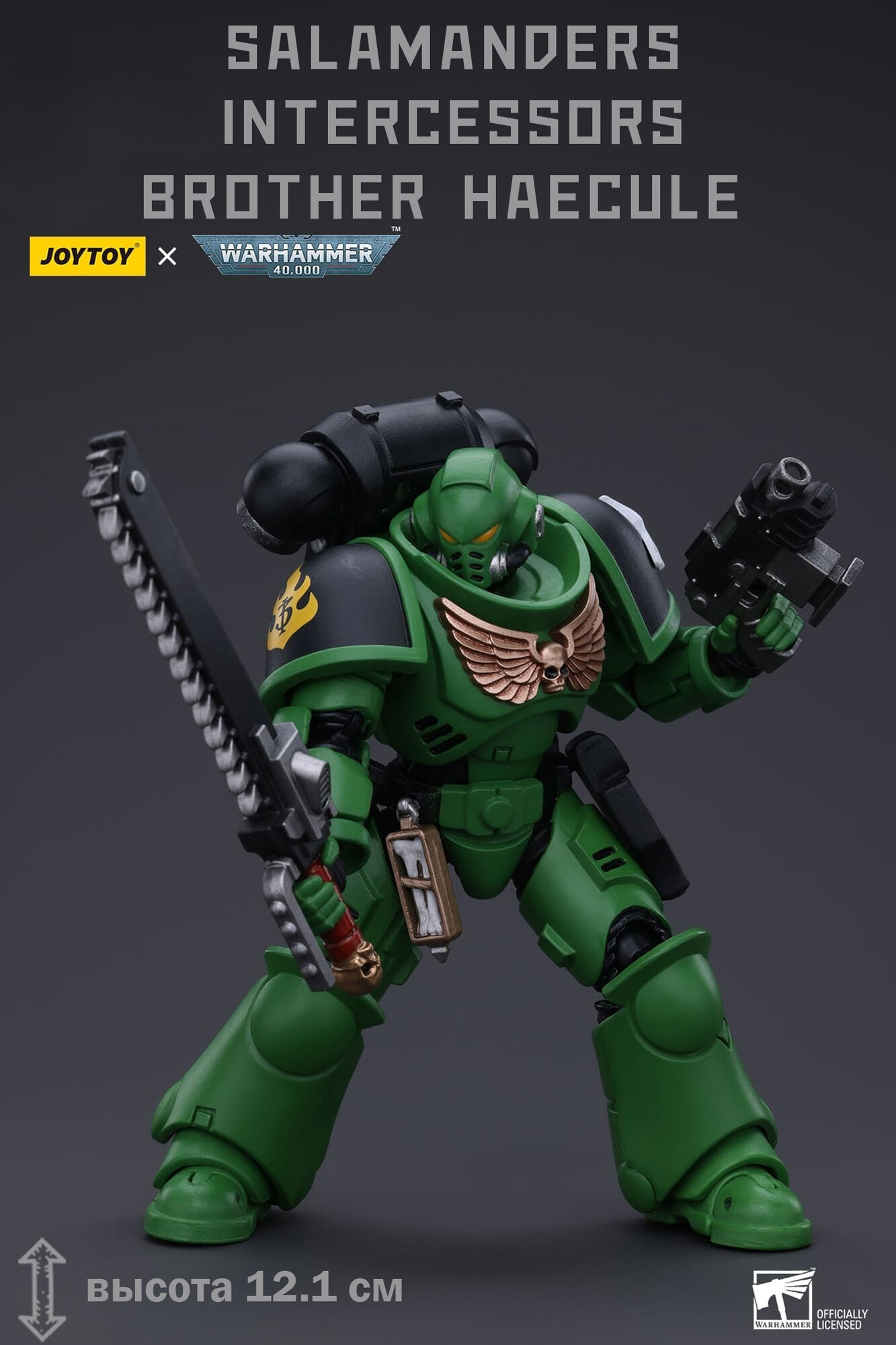 Подвижная фигурка Salamanders Intercessors Brother Haecule, Warhammer 40000, формат 1:18
