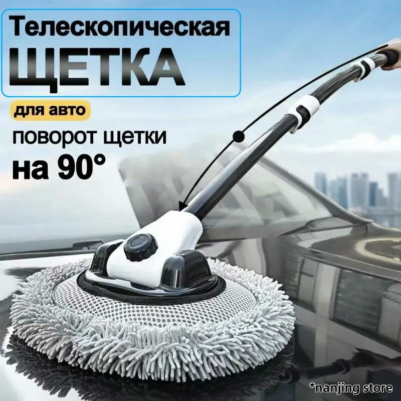 QINENG Щетка автомобильная, длина: 110 см