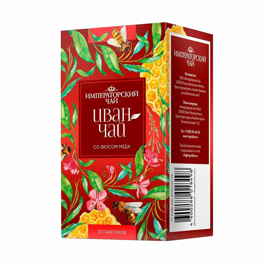 Императорский Напиток чайный "Иван-чай со вкусом меда" пакетированный. 20 пакетов.
