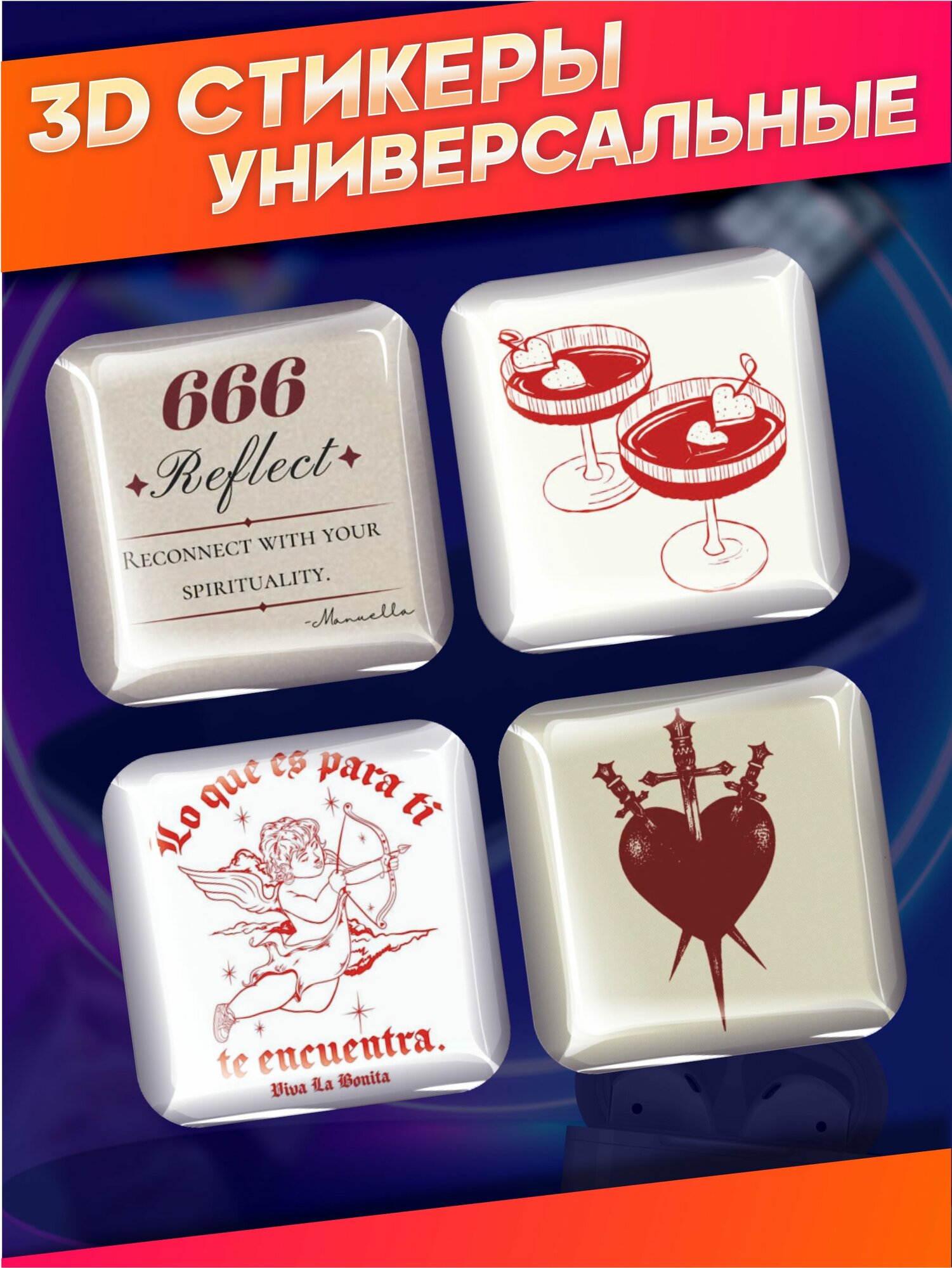 Объемные наклейки на телефон 3д стикеры Ангельское число 666