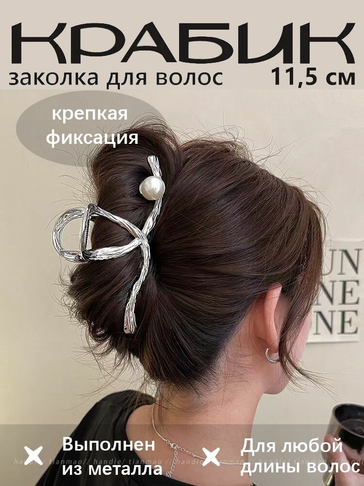 Браслет