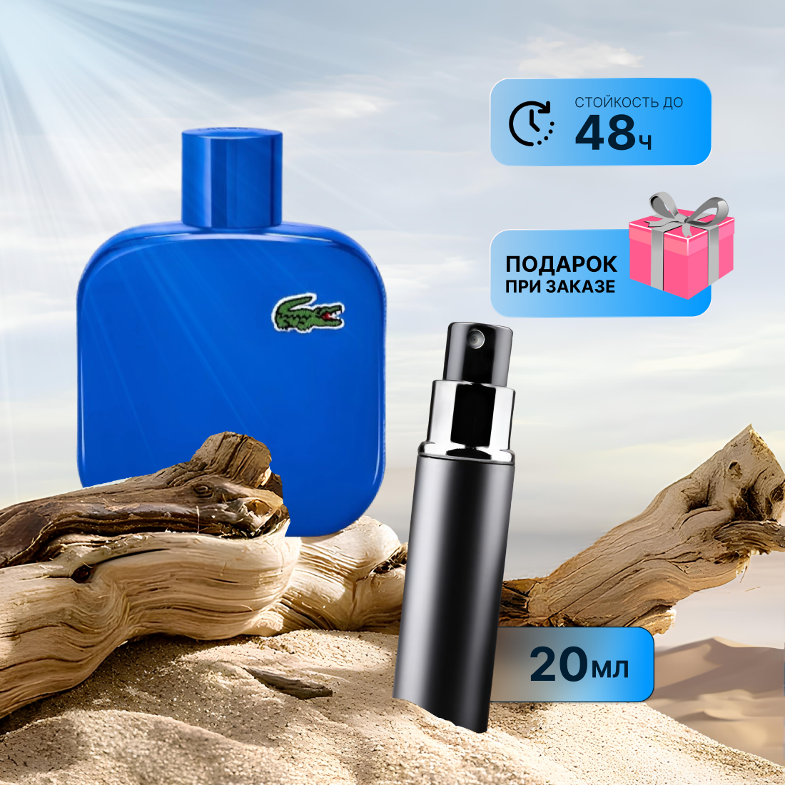 Туалетная вода по мотивам Lacoste Eau De Lacoste L.12.12 Bleu - Powerful миниатюра 20 мл