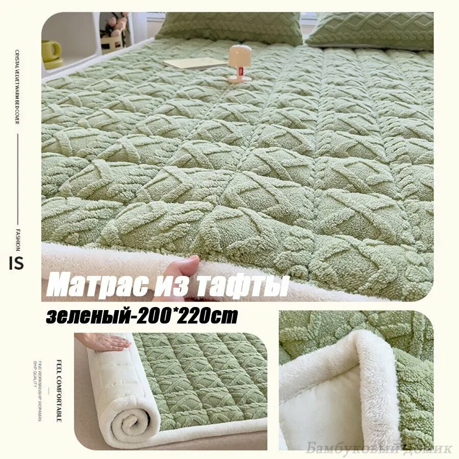 Бамбуковый домик Наматрасник защитный 200x220х4см светло-зеленый