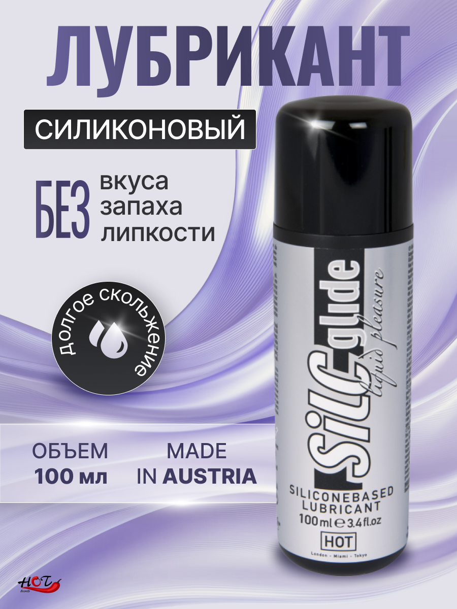 Универсальный лубрикант на силиконовой основе «SilcGlide», 100 мл