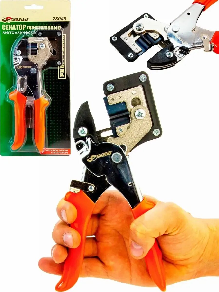 Профессиональный секатор садовый прививочный