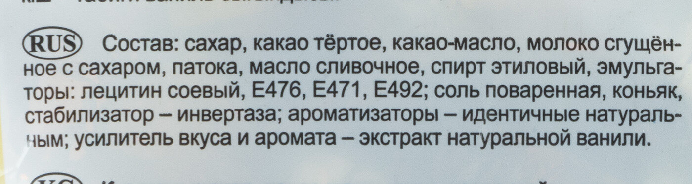 Конфеты Рахат 1 кг — фото 1