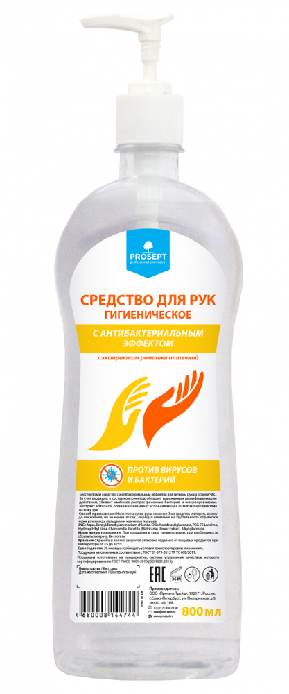 Средство для Рук Prosept 800мл / Просепт.