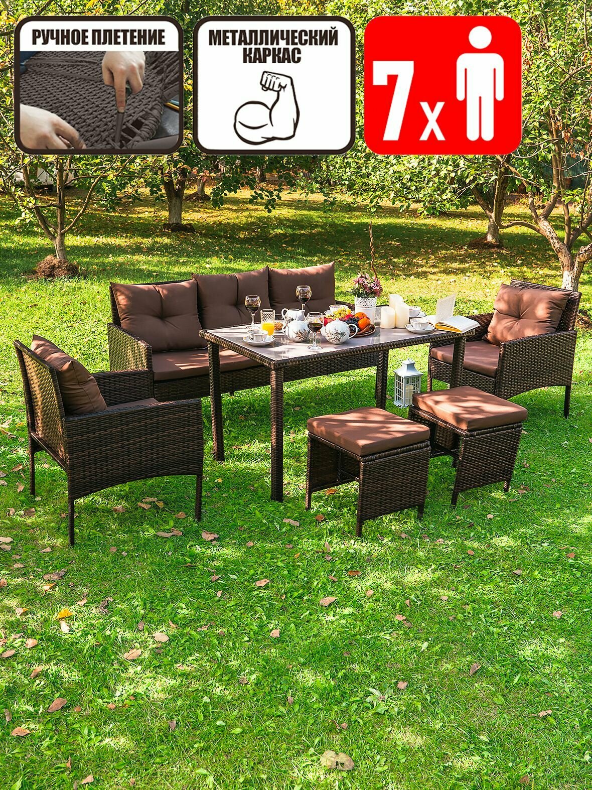 Комплект для обеда и отдыха из искусственного ротанга Фьорд-7 (Fjord-7), шоколад