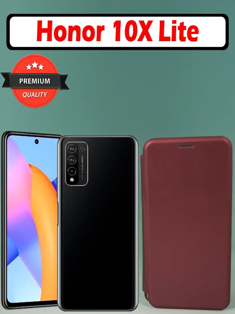 Чехол книжка для Honor 10X lite, бордовый. На магните с силиконовым основанием