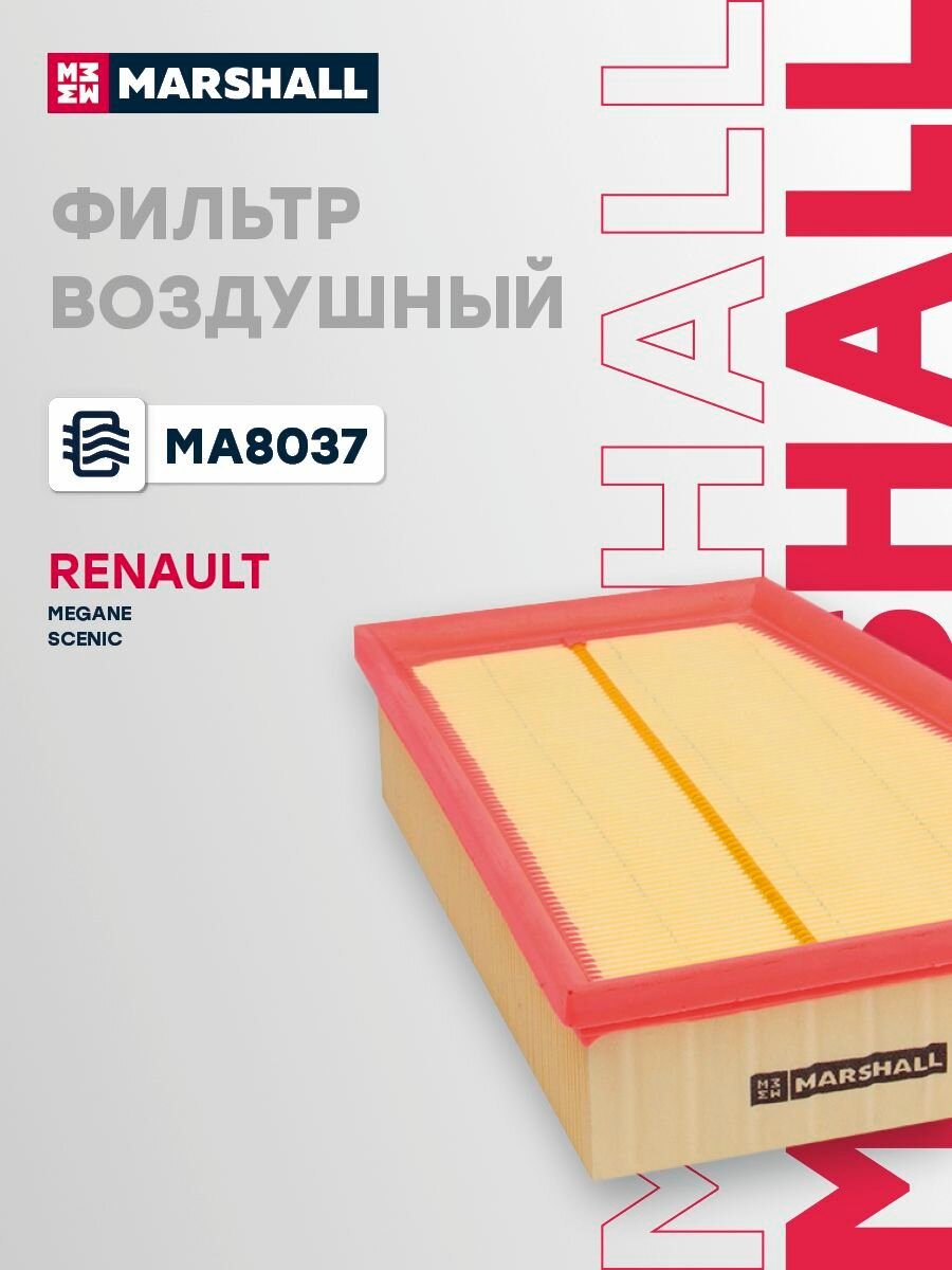 Фильтр воздушный RENAULT рено Megane Меган Scenic C2512 8200371661 8200166615 8200378889