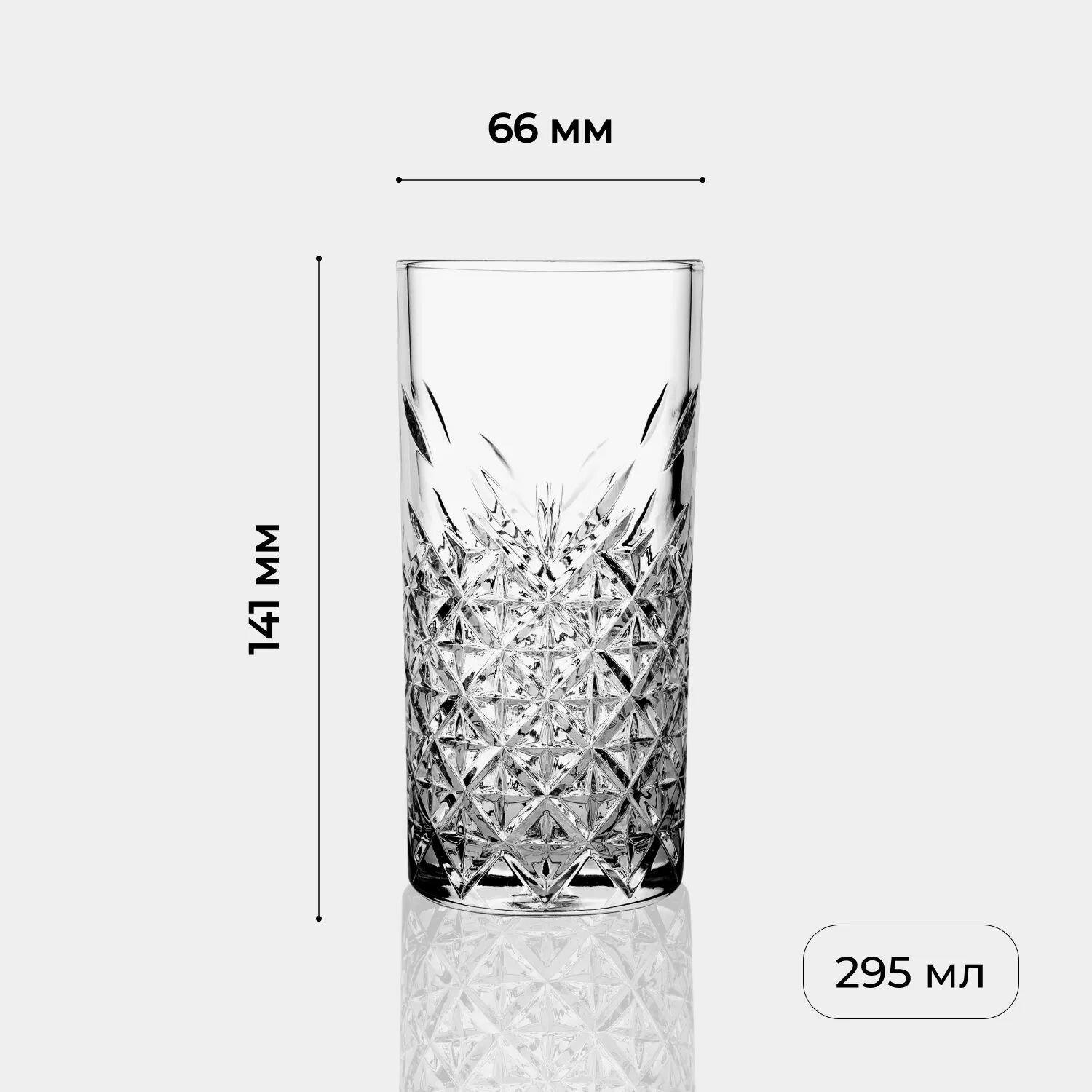 Набор 6 хайболов Таймлесс Pasabahce 295мл Стекло Диаметр-6,5 Высота-11,4см