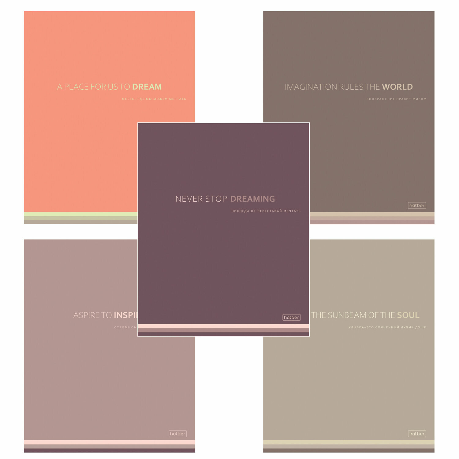 Тетрадь А5, 96 л, HATBER, скоба, клетка, Soft-touch ламинация, "Мечтай!" (микс в спайке), 090512, 96Т5лВ1 (цена только за 1 шт.)