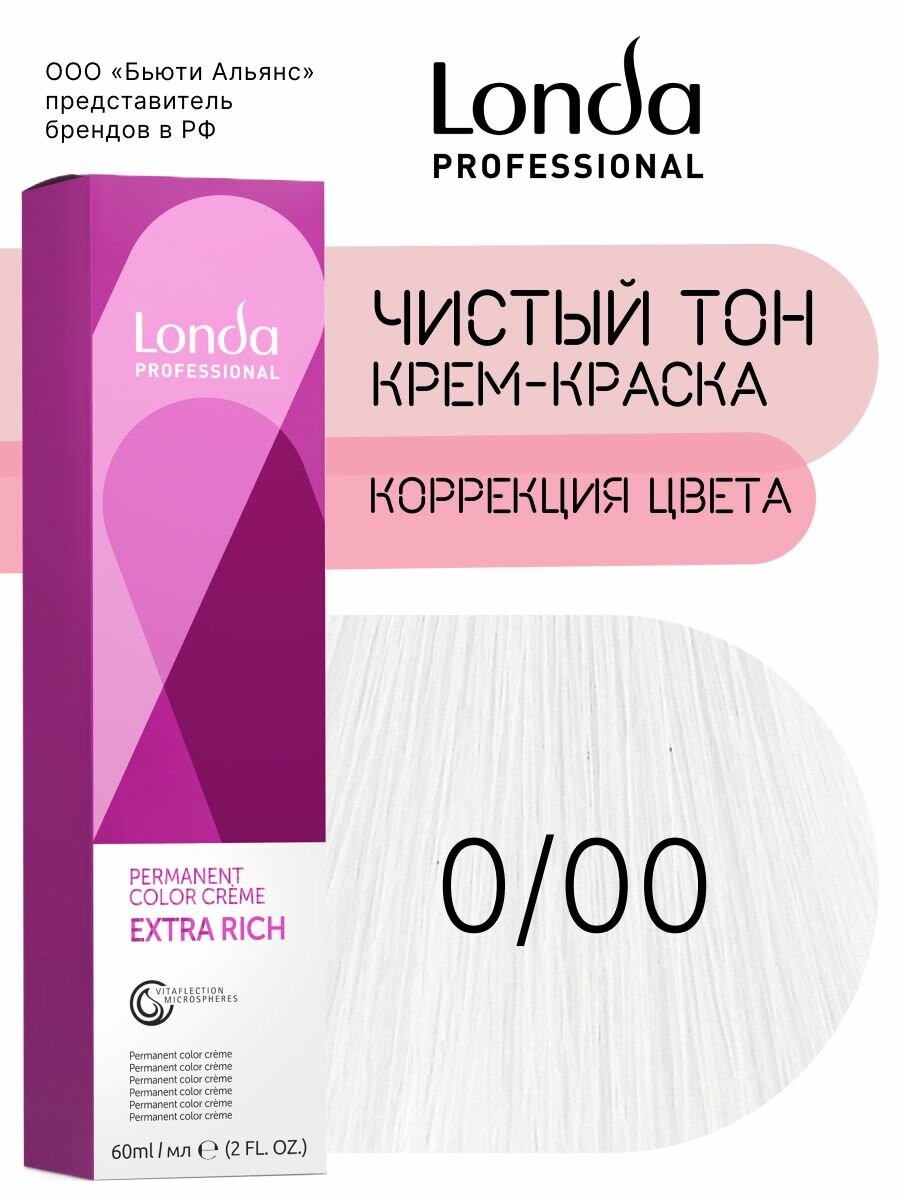 Стойкая крем-краска Londa Professional Permanent Color Creme 0/00, 60 мл