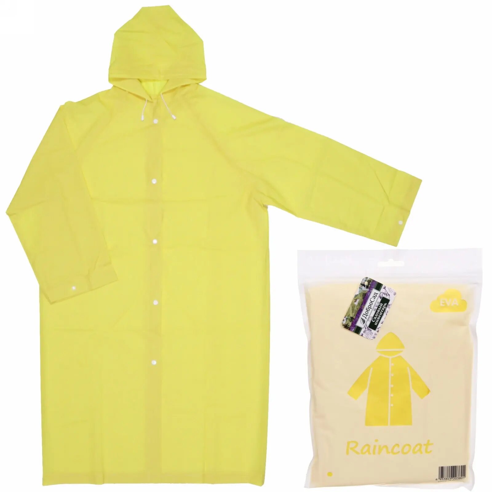 Плащ-дождевик Macarons