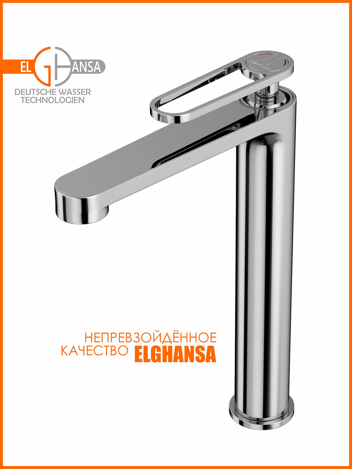 Смеситель для раковины (умывальника) латунный, высокий однорычажный с гибкой подводкой ELGHANSA 16H3550, хром