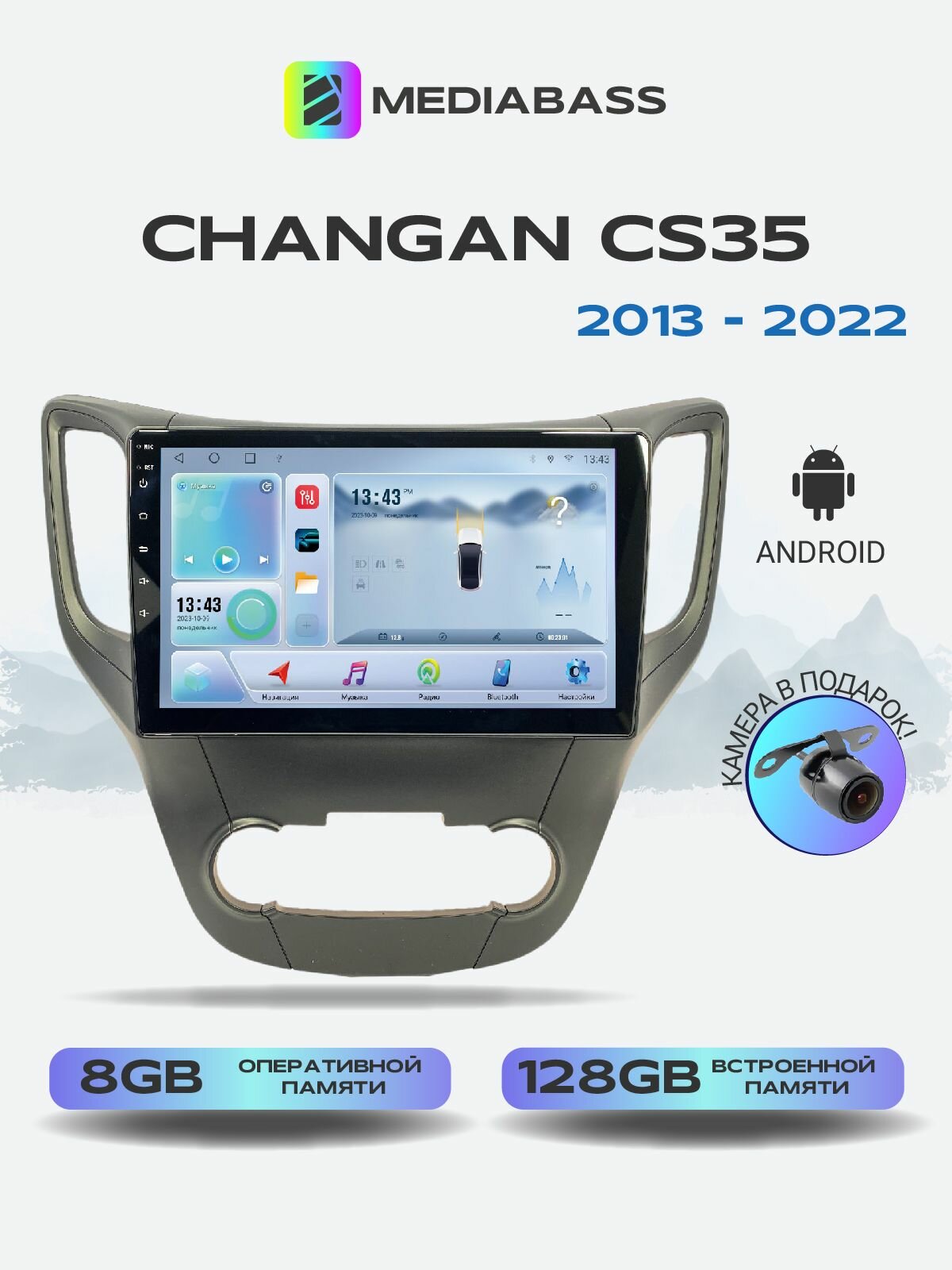 Магнитола для Changan CS35 2013-2022. Андроид магнитола, 8/128ГБ. Чанган CS35