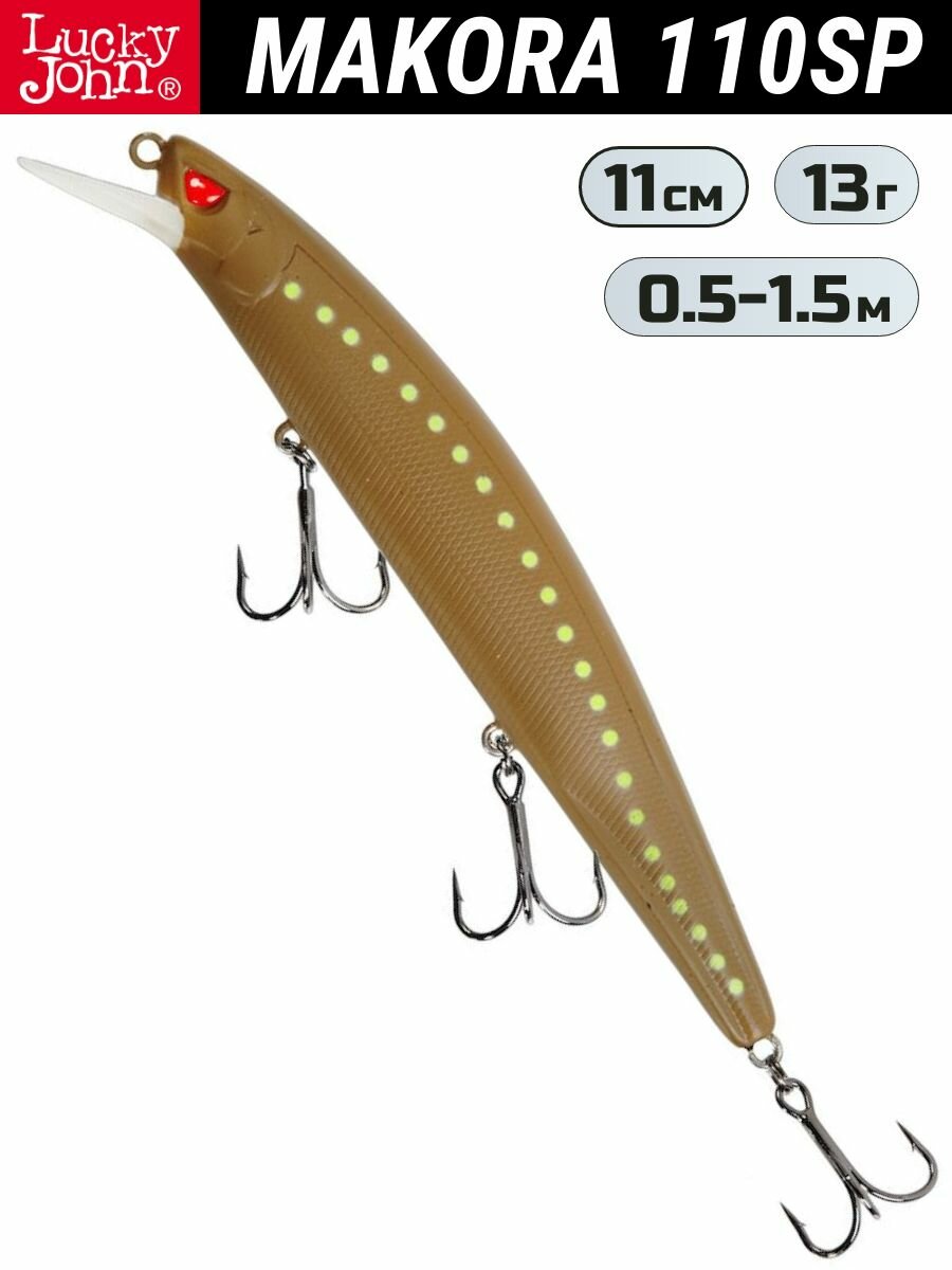 Воблер LUCKY JOHN Makora 110SP, цвет 302, арт. MA110SP-302