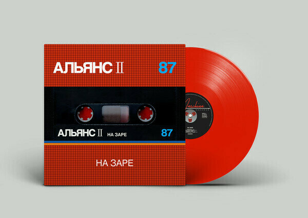 Виниловая пластинка: Альянс — «На Заре» (1987/2018) [Limited Red Vinyl]