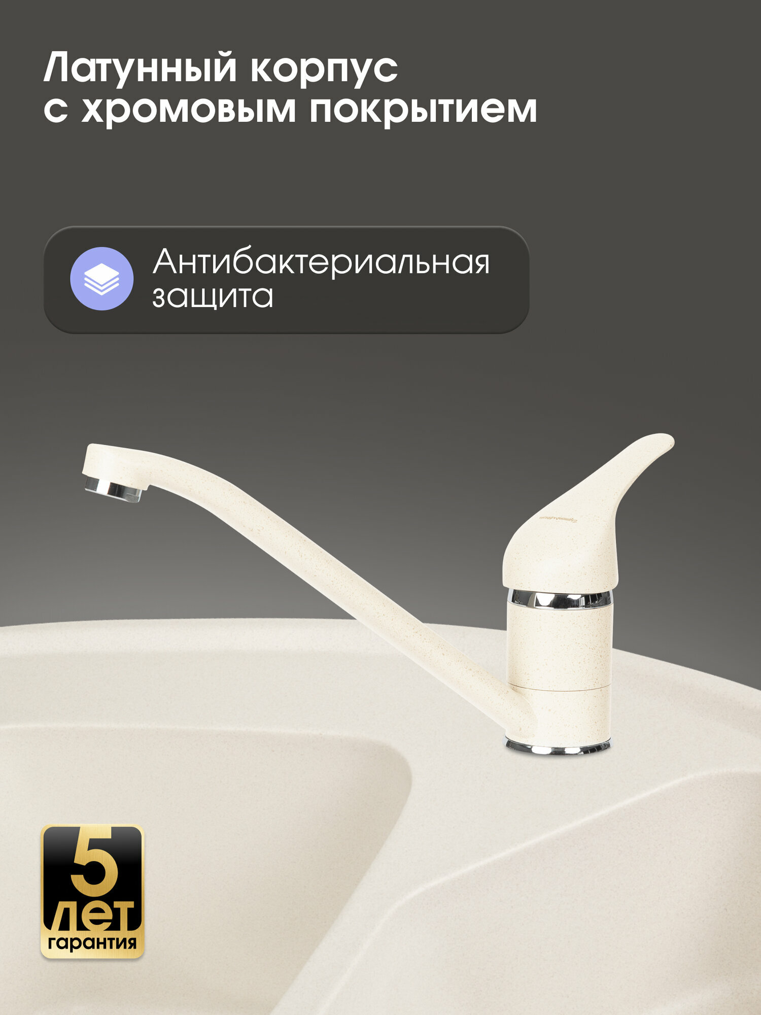 Смеситель Zigmund & Shtain 0200 смеситель ZS топл. Молоко