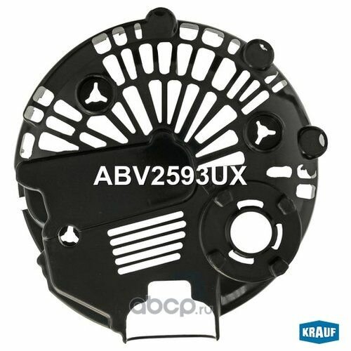 Крышка генератора пластик Krauf ABV2593UX