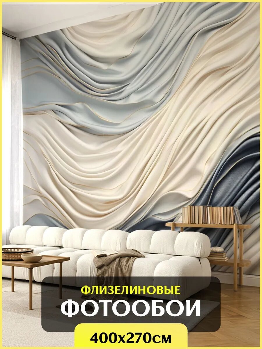 Фотообои на стену Абстракция 400 х 270 см