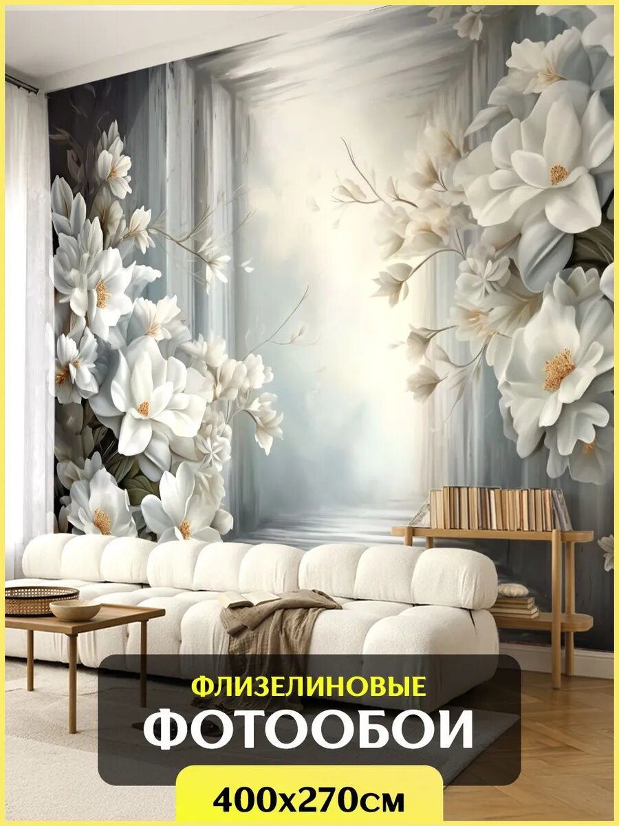 Фотообои на стену Арка 400 х 270 см