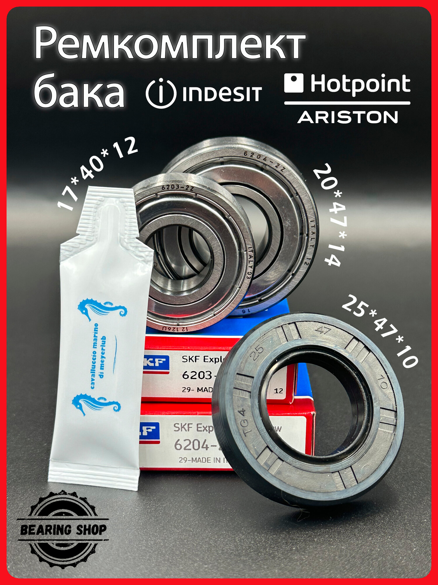 Ремкомплект бака для стиральной машины Indesit, Hotpoint Ariston / SKF 6203-2Z, 6204-2Z / сальник 25*47*10, смазка